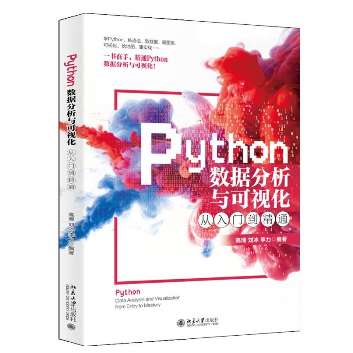 Python数据分析与可视化从入门到精通 2270